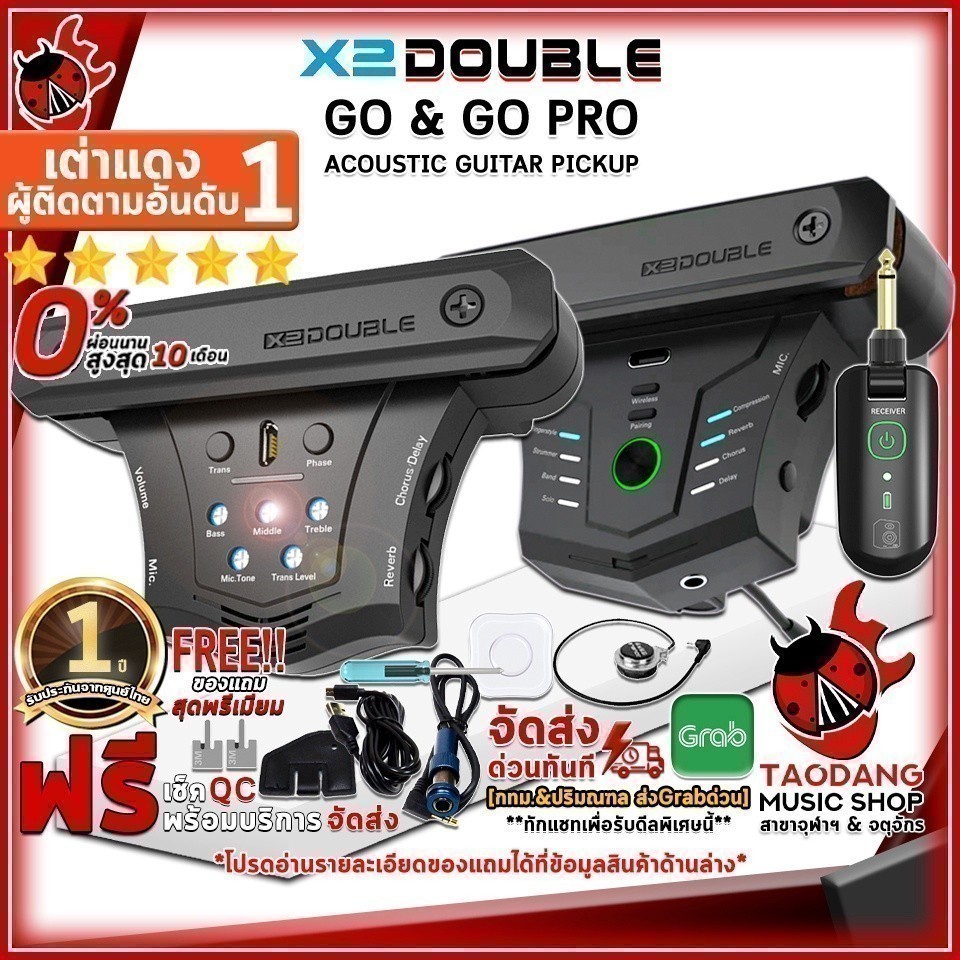 ปิ๊กอัพกีต้าร์โปร่ง X2 Double Go Acoustic Pickup , Go Pro Acoustic ...