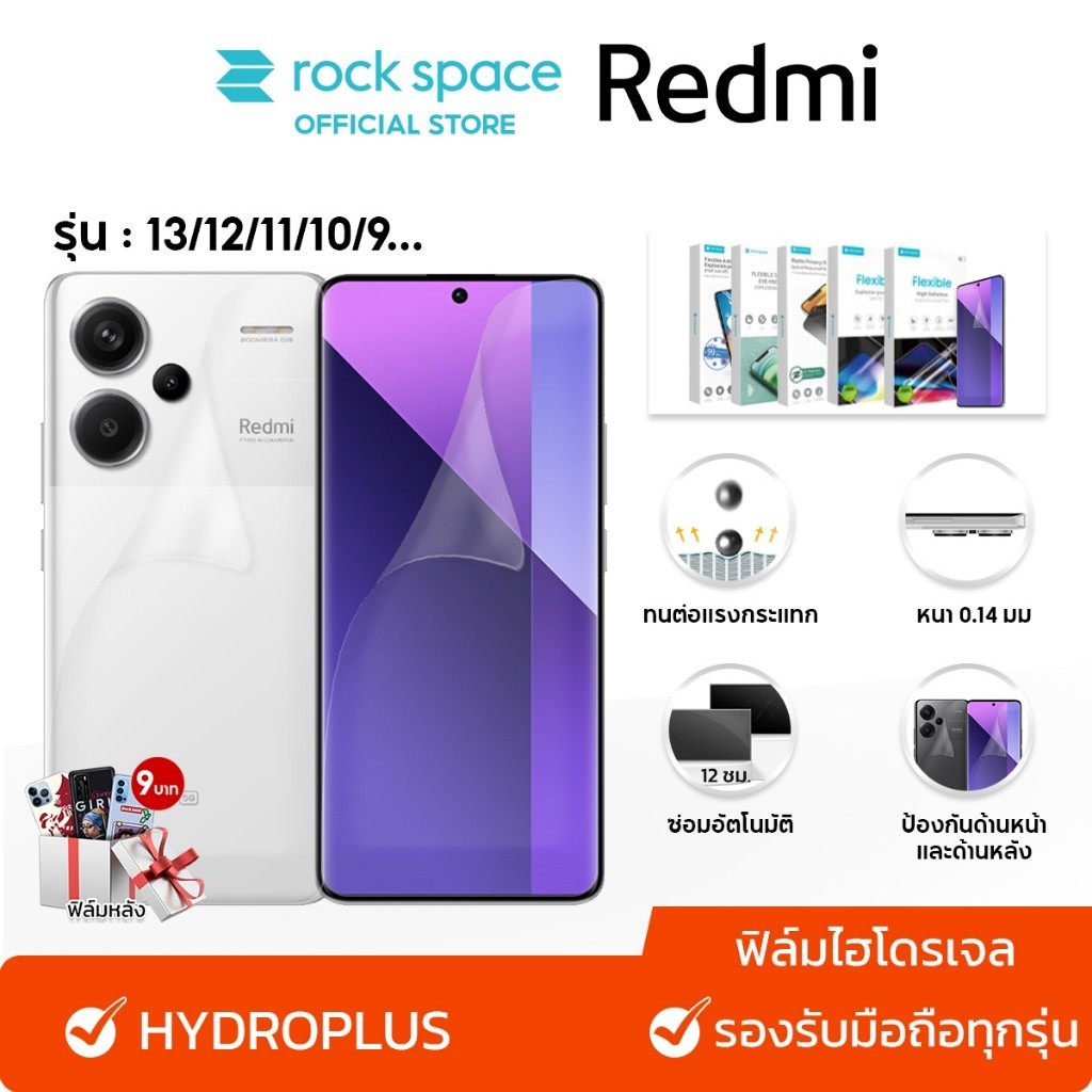 rock space ฟิล์ม Redmi Note 13/13Pro/A3/13C/13/12/11/10 ไฮโดรเจล และ ...