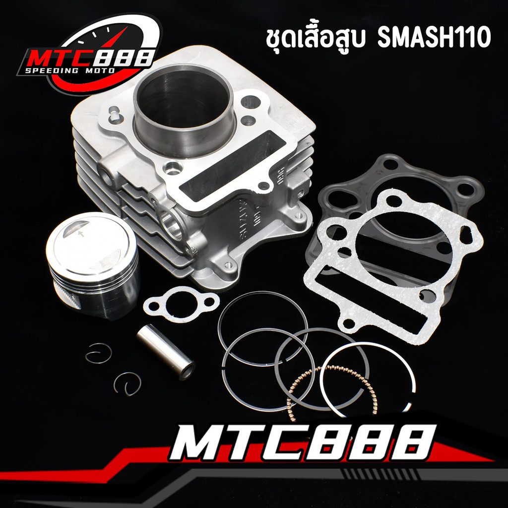 ชุดเสื้อสูบ smash110-junior-revo smash รหัส 09G พร้อมลูกสูบแหวน ครบชุด ...