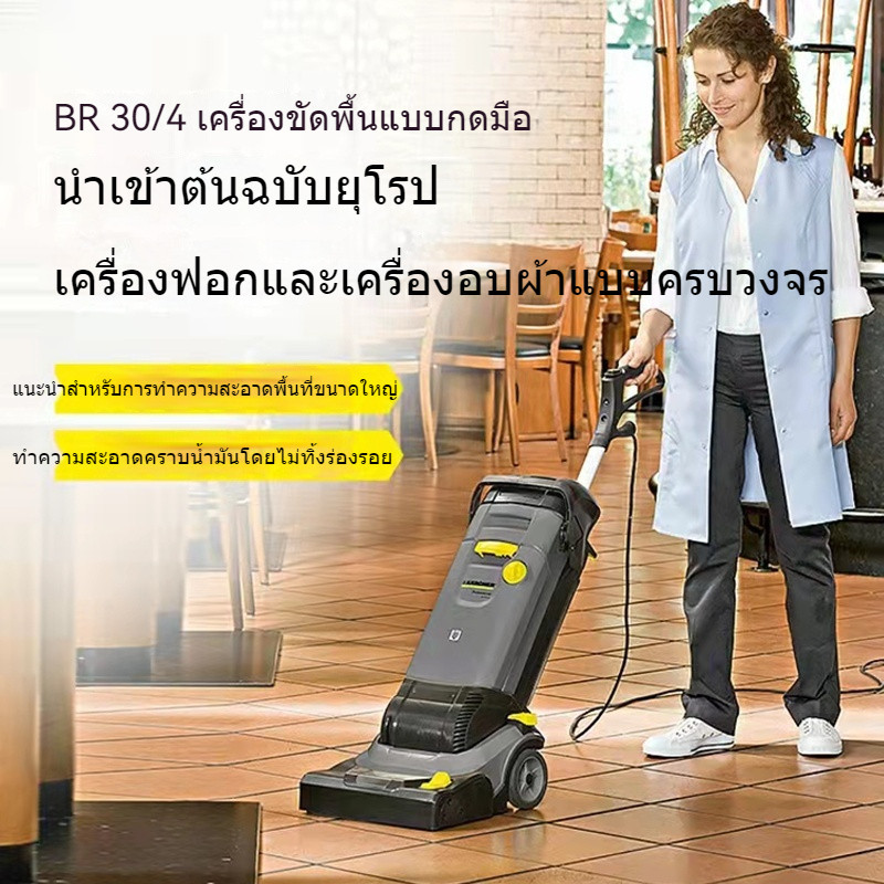 เครื่องขัดพื้นนำเข้าจากเยอรมันเครื่องถูพื้นอุตสาหกรรมและเชิงพาณิชย์เครื่องขัดพื้นขนาดเล็กแบบมี ...