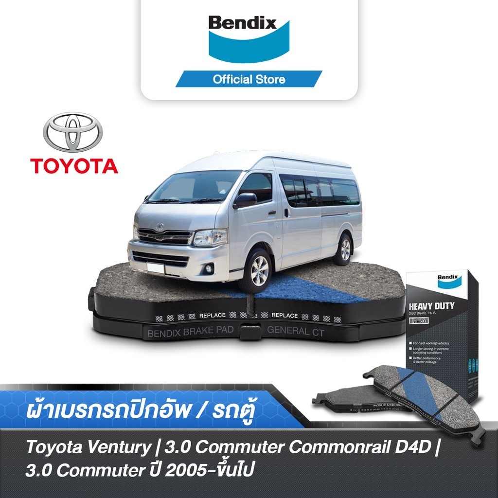 Bendix ผ้าเบรค Toyota Ventury | 3.0 Commuter Commonrail D4D | 3.0 ...