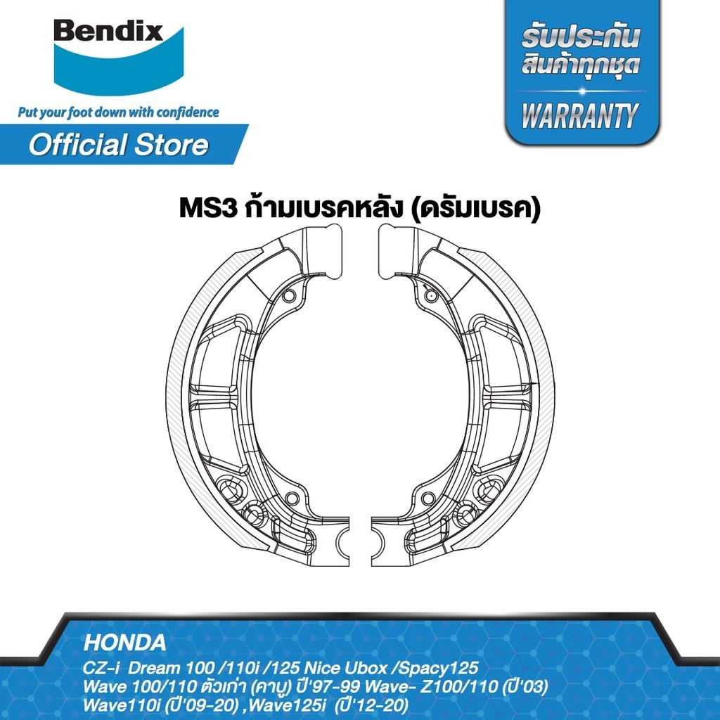 ผ้าเบรค Bendix Honda Dream 100 110i 125 | Super cub [ปี 18-22] | Shopee ...