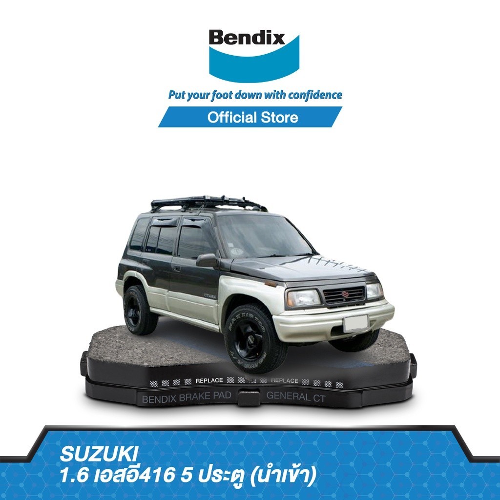 Bendix ผ้าเบรค SUZUKI vitara1.6 SE416 5 ประตู (นำเข้า) (ปี 1992-99) รหัสผ้าเบรค (DB1266,BS1735 ...