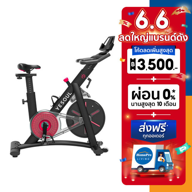 [ส่งฟรี] YESOUL จักรยานออกกำลังกาย รุ่น YS-S3 สีดำ | Shopee Thailand