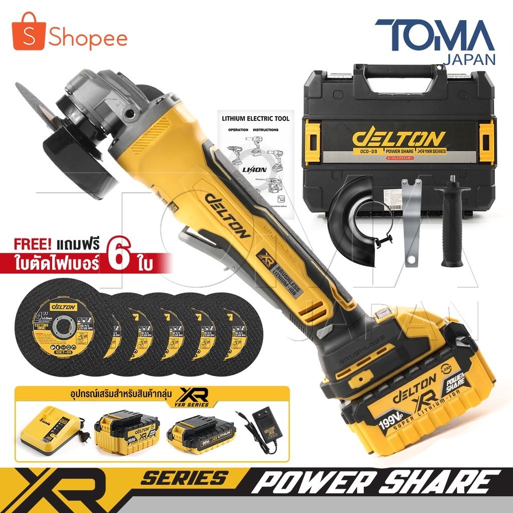 DELTON เครื่องเจียรไร้สาย 4 นิ้ว 99V / 199V YXR Series รุ่น DCD-09 ใช้งานร่วมกับสินค้า Power ...