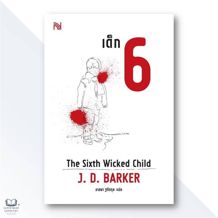 The Sixth Wicked Child เด็ก 6 (4MK Thriller Series Vol.3) / J.D.Barker ...