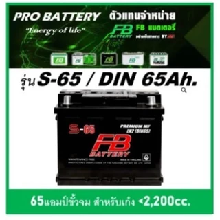 ช้อป fb แบตเตอรี่รถยนต์ ง่าย ๆ บน Shopee | ก.ค. 2024