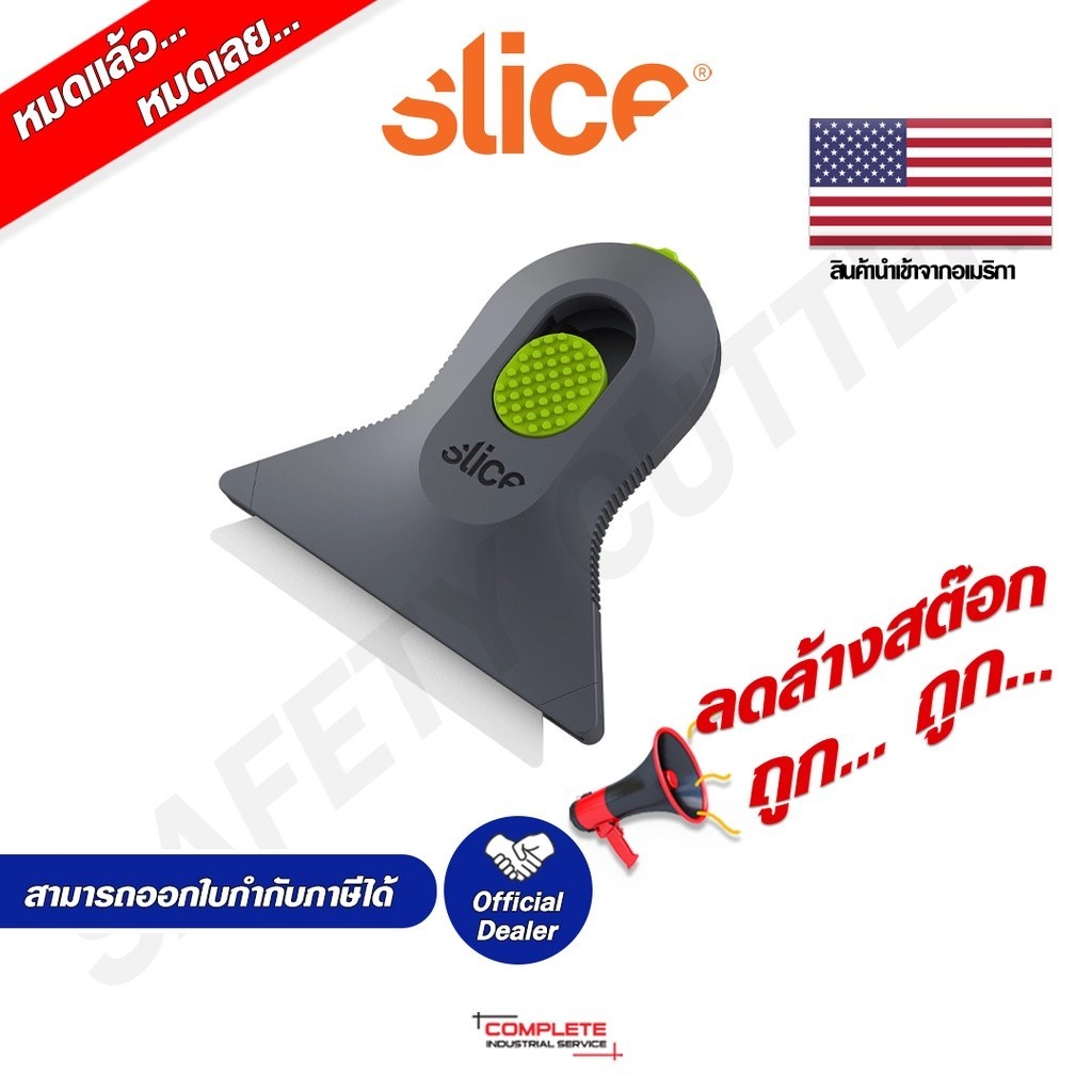 คัตเตอร์เซฟตี้ | Slice Auto-Retractable Mini Scraper 10590 | Shopee ...