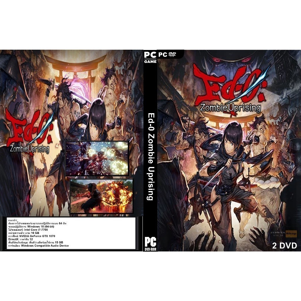 แผ่น Game PC Ed-0 Zombie Uprising (2DVD) | Shopee Thailand