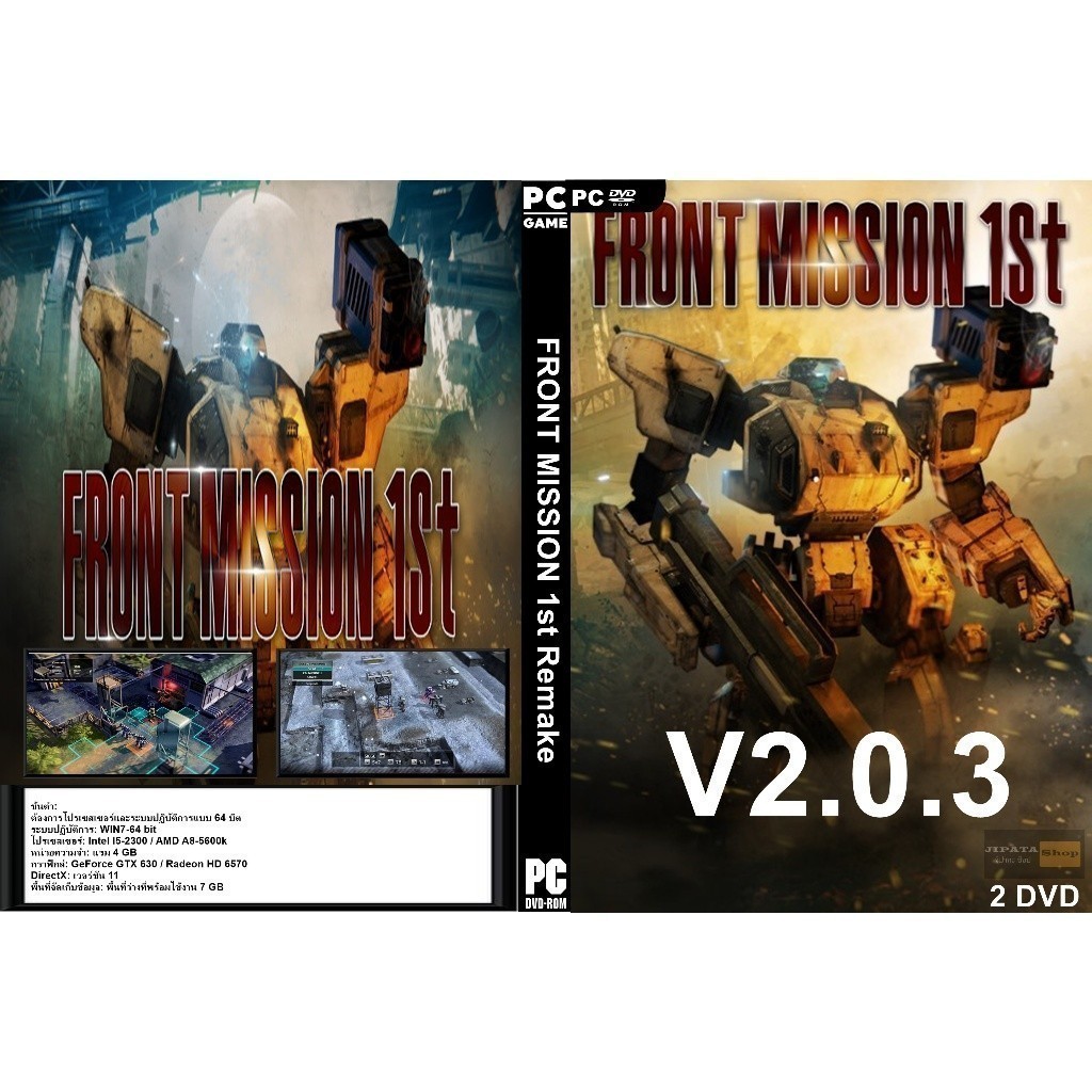 แผ่น Game PC FRONT MISSION 1st Remake (2DVD) | Shopee Thailand