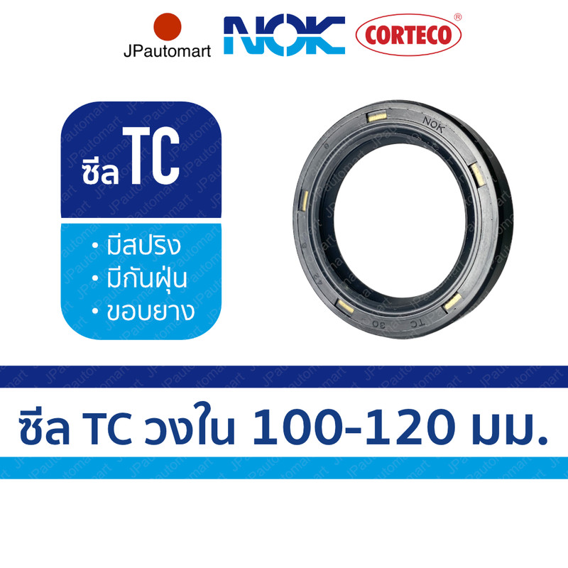ซีล TC ยี่ห้อ NOK วงใน 100 - 120 มม. ซีลกันน้ำมันคุณภาพยี่ห้อ CORTECO NOK | Shopee Thailand