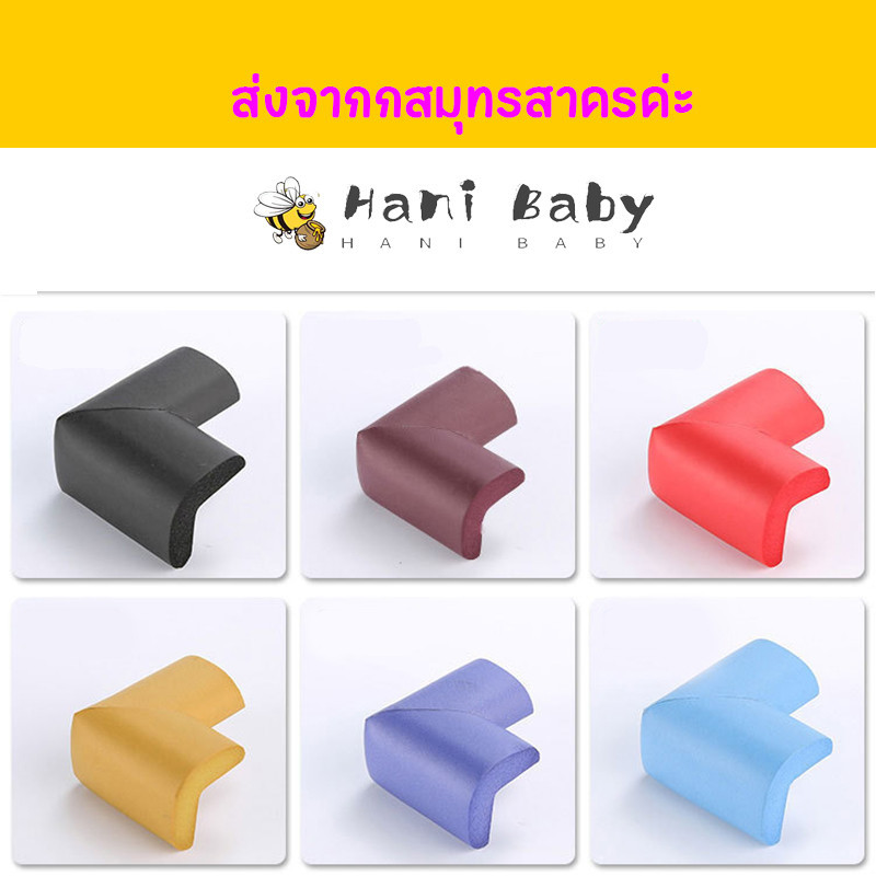 HANI BEE มุมโต๊ะป้องกันความปลอดภัยสำหรับเด็กทารก ของใช้เเม่ลูก ติดตั้ง ...