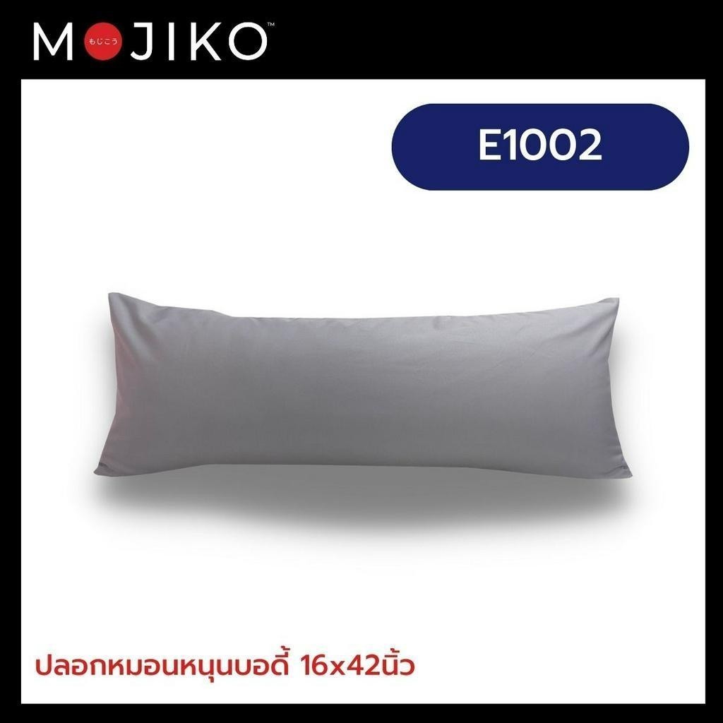 MOJIKO ปลอกหมอนหนุนบอดี้ ปลอกหมอนหนุนยาว รุ่น Extra 16x42นิ้ว | Shopee Thailand