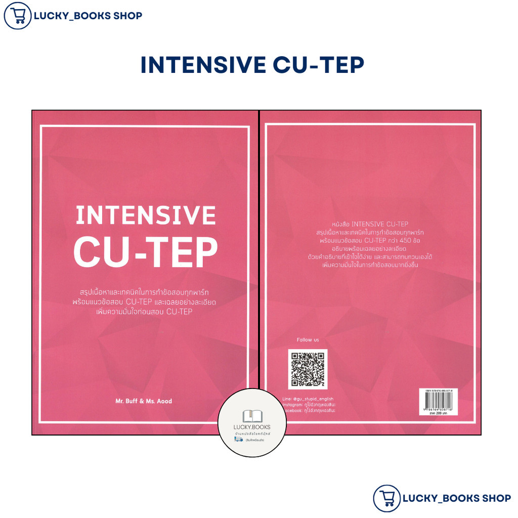 หนังสือ INTENSIVE CU-TEP | Shopee Thailand