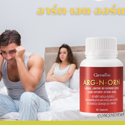 การแข็งตัวขององคชาติ อาร์ท- เอน-ออร์น สำหรับผู้ชาย Giffarine ARG-N-ORN | Shopee Thailand