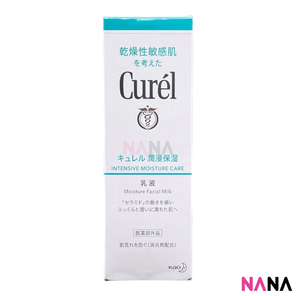 Curel Moisture Face Milk 120ml [For Sensitive Dry Skin] ครีมบำรุงผิวสำหรับผิวแห้ง บอบบาง แพ้ง่าย ...
