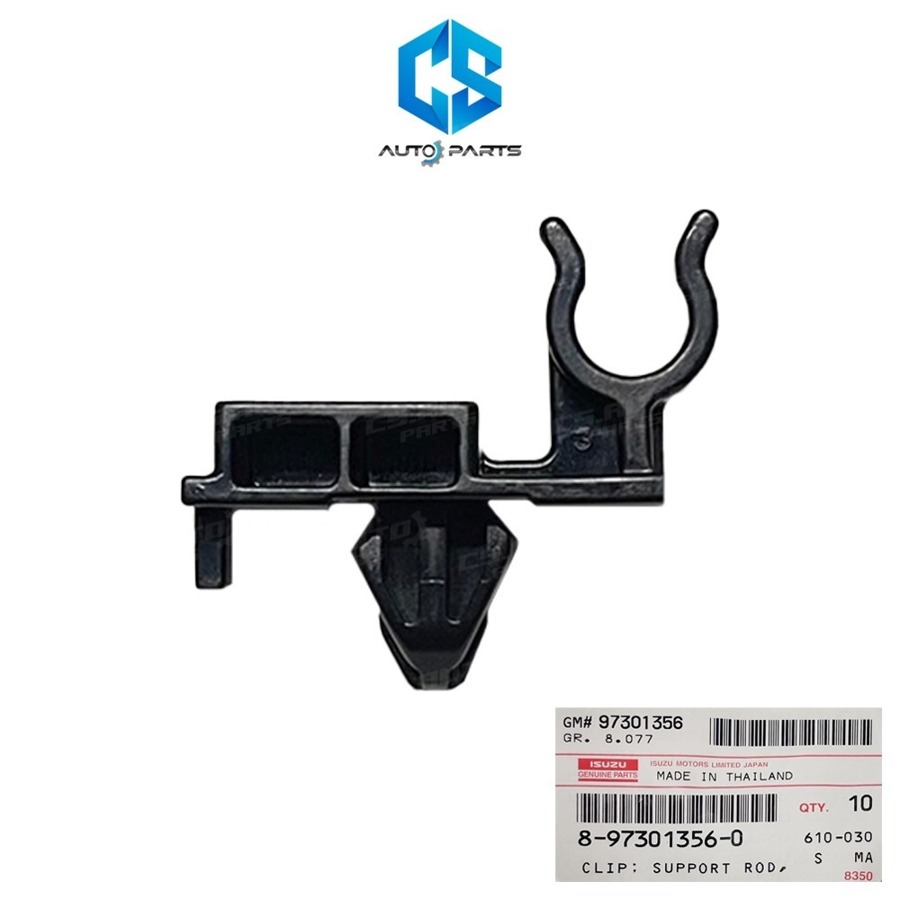 (แท้100%)กิ๊บล็อคเหล็กค้ำฝากระโปรง ISUZU D-MAX,ALL NEW,MU-7,MU-X ปี02 ...