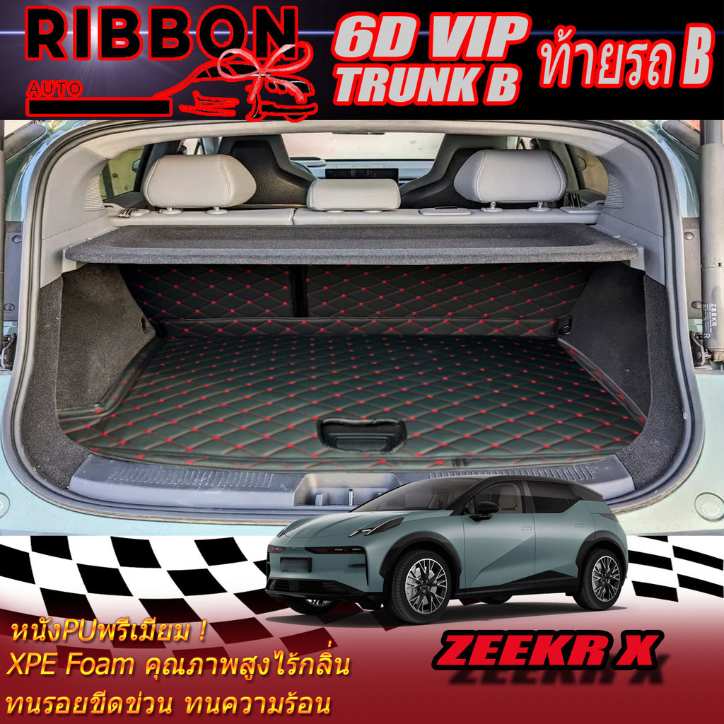 ZEEKR X 2024-รุ่นปัจจุบัน Trunk (เฉพาะท้ายรถ) ถาดท้ายรถ ZEEKR X พรม6D ...