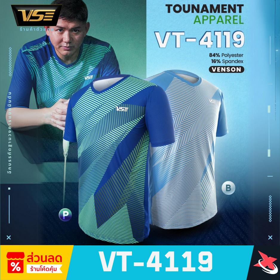 VENSON เสื้อกีฬาแบดมินตัน VS รุ่น VT-4119 | Shopee Thailand