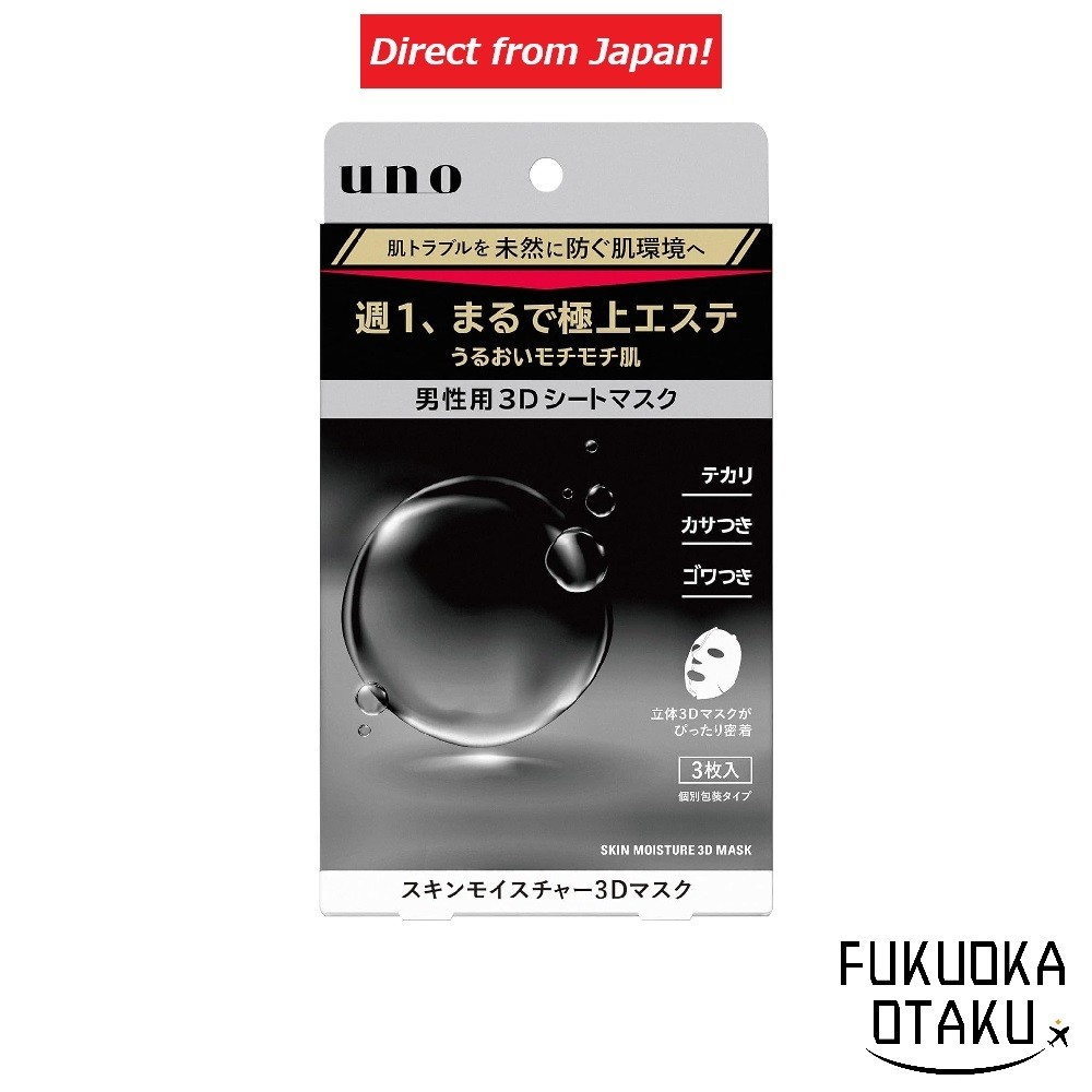 UNO Skin Moisture 3D Mask f Face Mask 【Direct from Japan】 | Shopee Thailand
