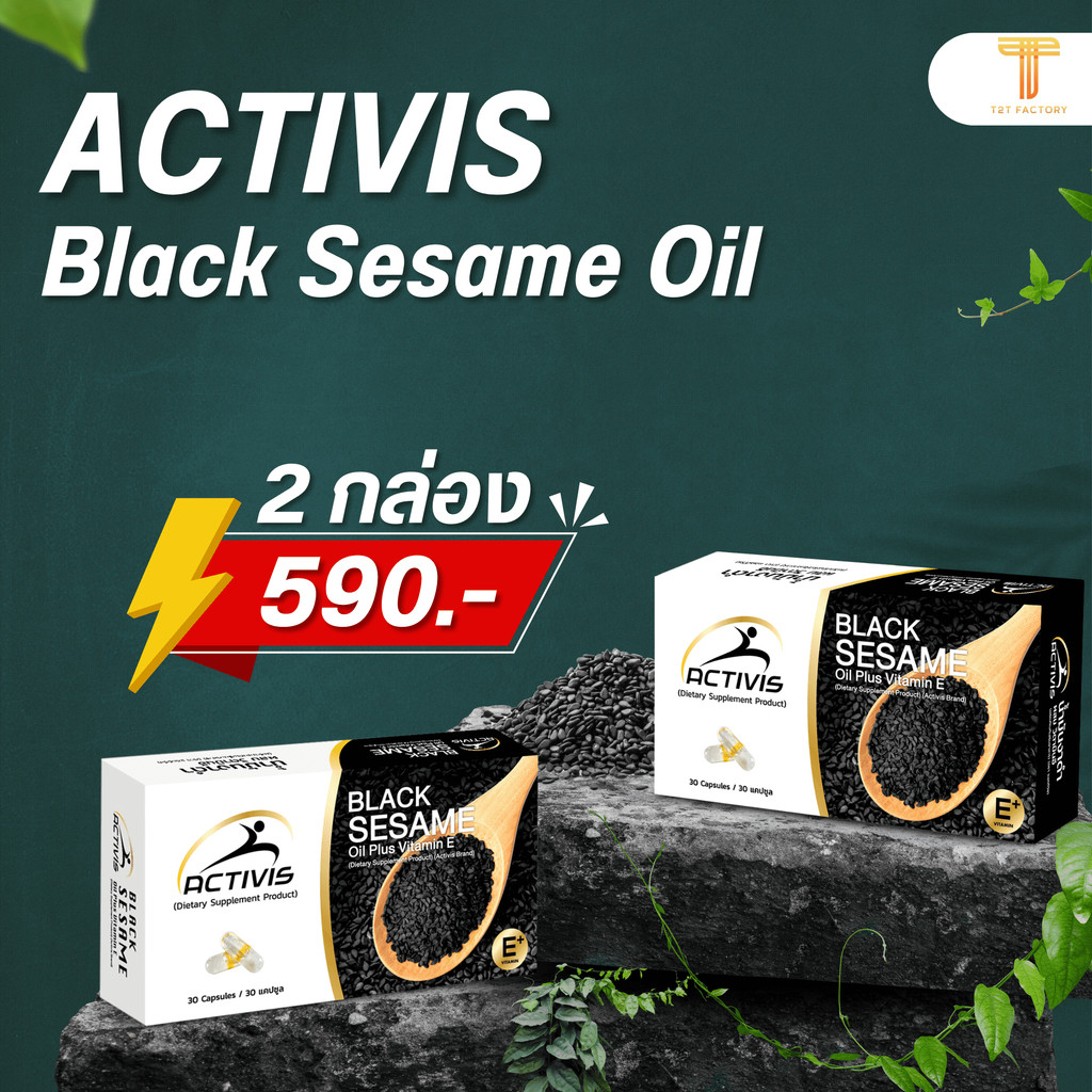 ACTIVIS น้ำมันงาดำ ผสมวิตามินอี (Black Sesame Oil plus Vitamin E) [2 ...