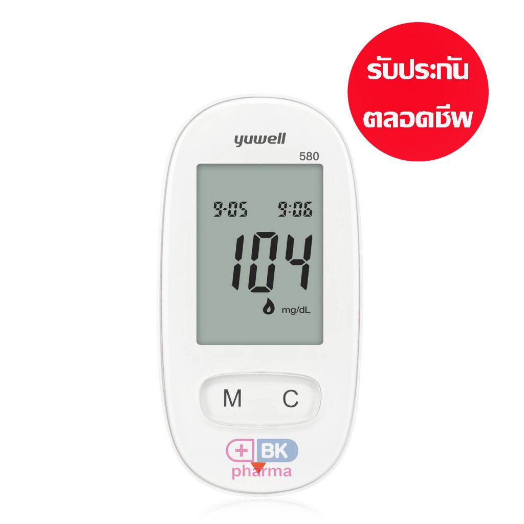 เครื่องตรวจน้ำตาล Yuwell ACCUSURE 580 + Strip ของแท้ ประกันไทย เครื่องตรวจวัดน้ำตาล แถมแผ่นตรวจ ...