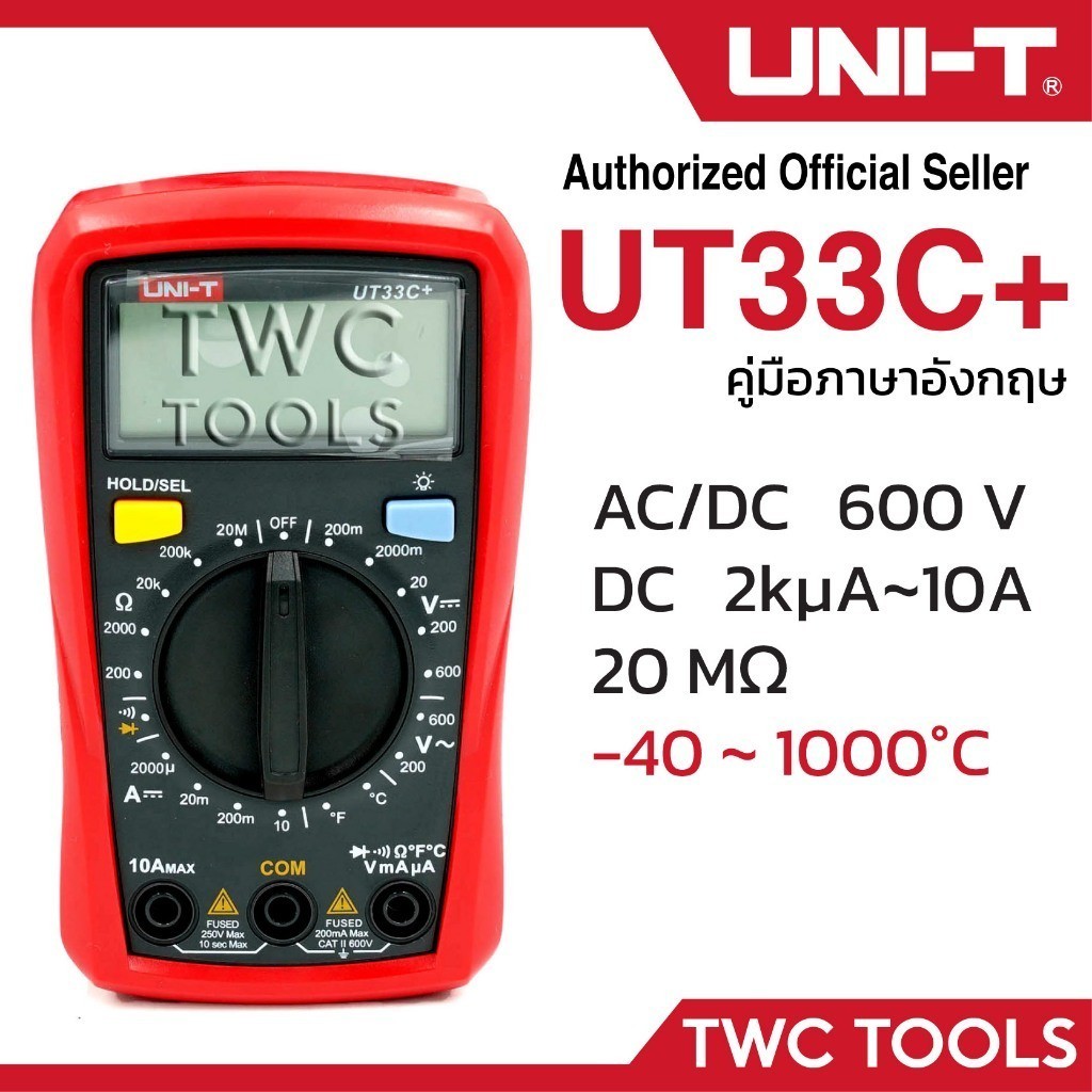 UNI-T 33C+ มัลติมิเตอร์ ดิจิตอล วัดไฟ DC อุณหภูมิ มิเตอร์ โอห์ม Multimeter UT33C+ | Shopee Thailand