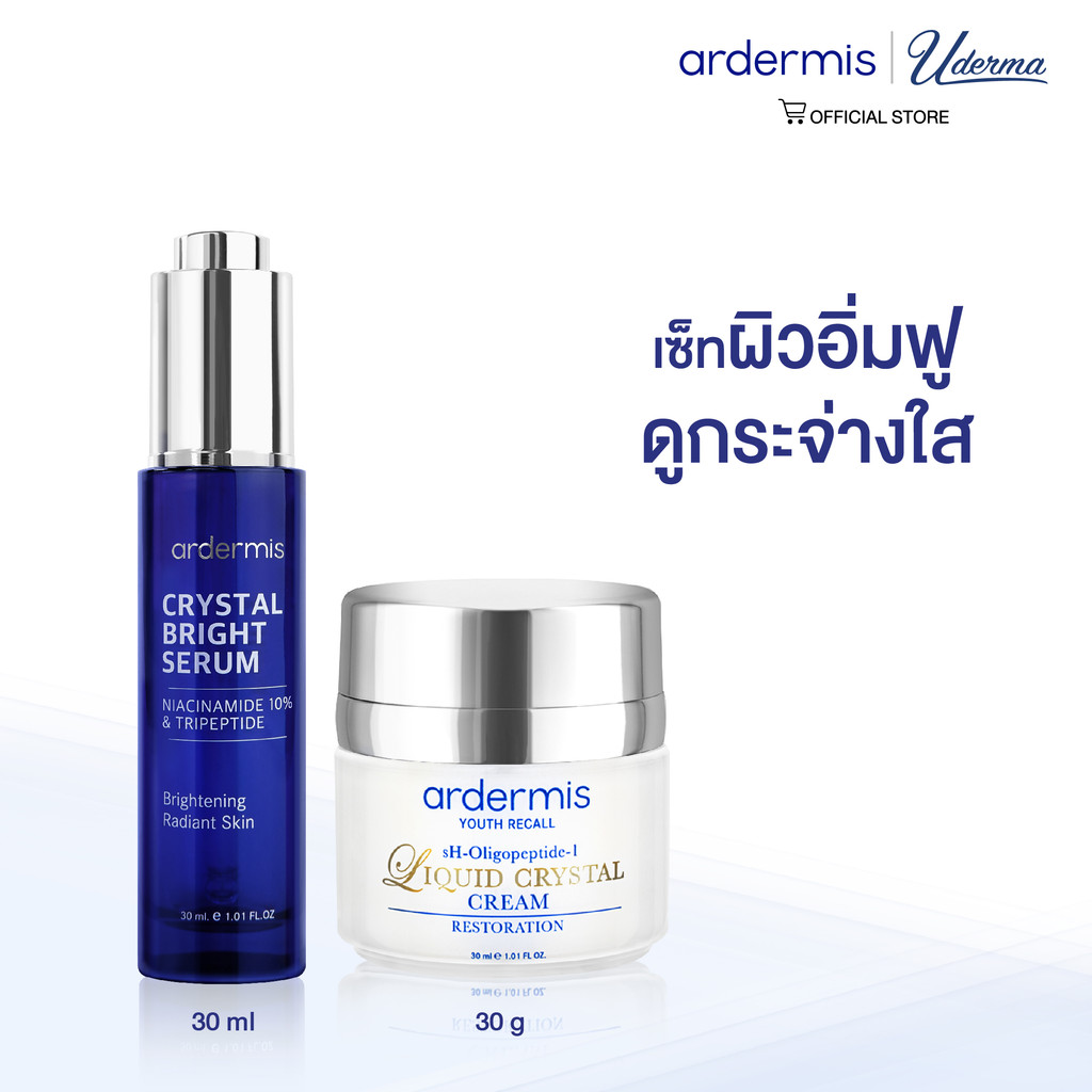 [ardermis Revitalzing Recovering Duo Set] Crystal Bright Serum 30ml ...
