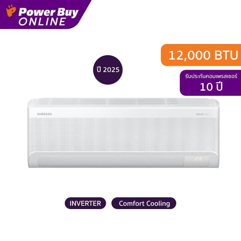 [จัดส่งพร้อมติดตั้ง] Samsung แอร์ติดผนัง AI WindFree 12000 BTU Inverter ...