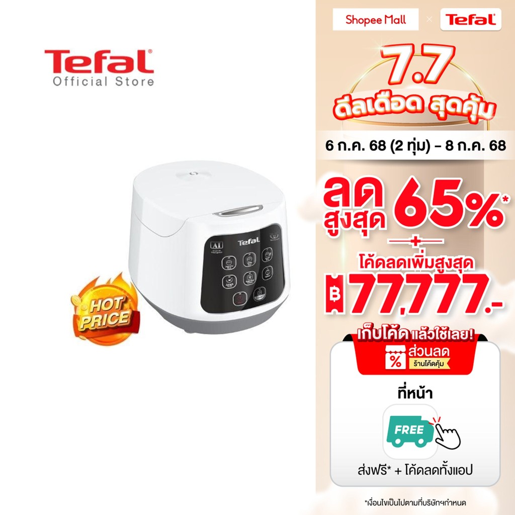 Tefal หม้อหุงข้าว EASY RICE COMPACT 1L RICE COOKER ขนาด 1 ลิตร รุ่น RK730166 | Shopee Thailand