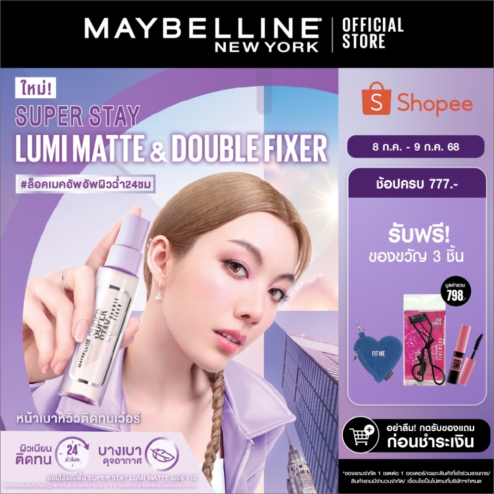 [ใหม่!] MAYBELLINE SUPER STAY DOUBLE FIXER SPRAY เมย์เบลลีน ซุปเปอร์ส ...
