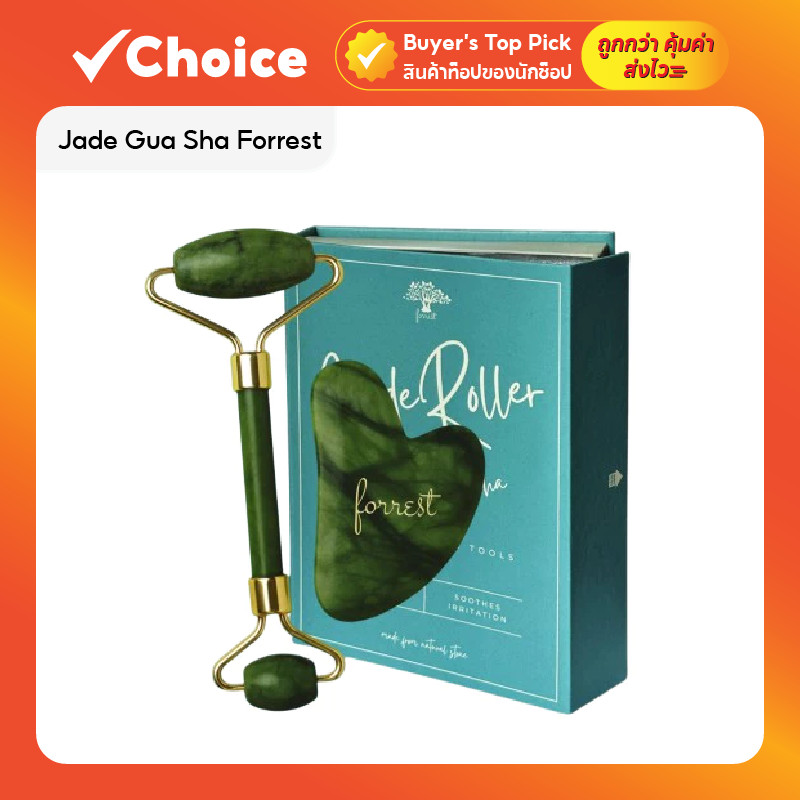 หินกัวซา Jade Forrest ฟอร์เรสท์ กัวซาหินแท้ กัวซานวดหน้า ช่วยระบาย ...