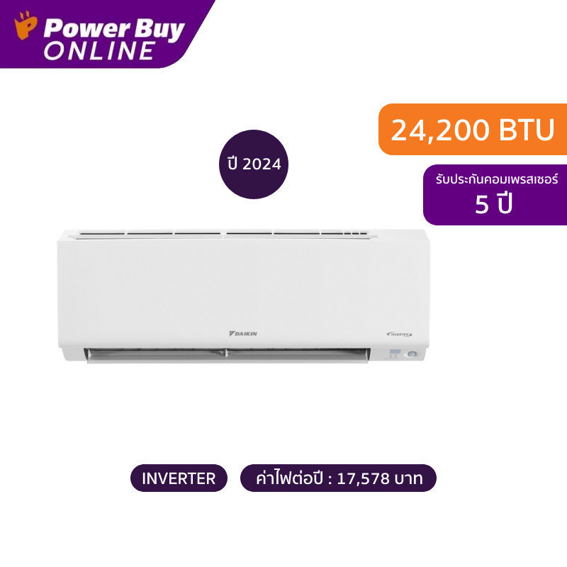 [จัดส่งพร้อมติดตั้ง] Daikin แอร์ติดผนัง Max Inverter Star KC Series ...