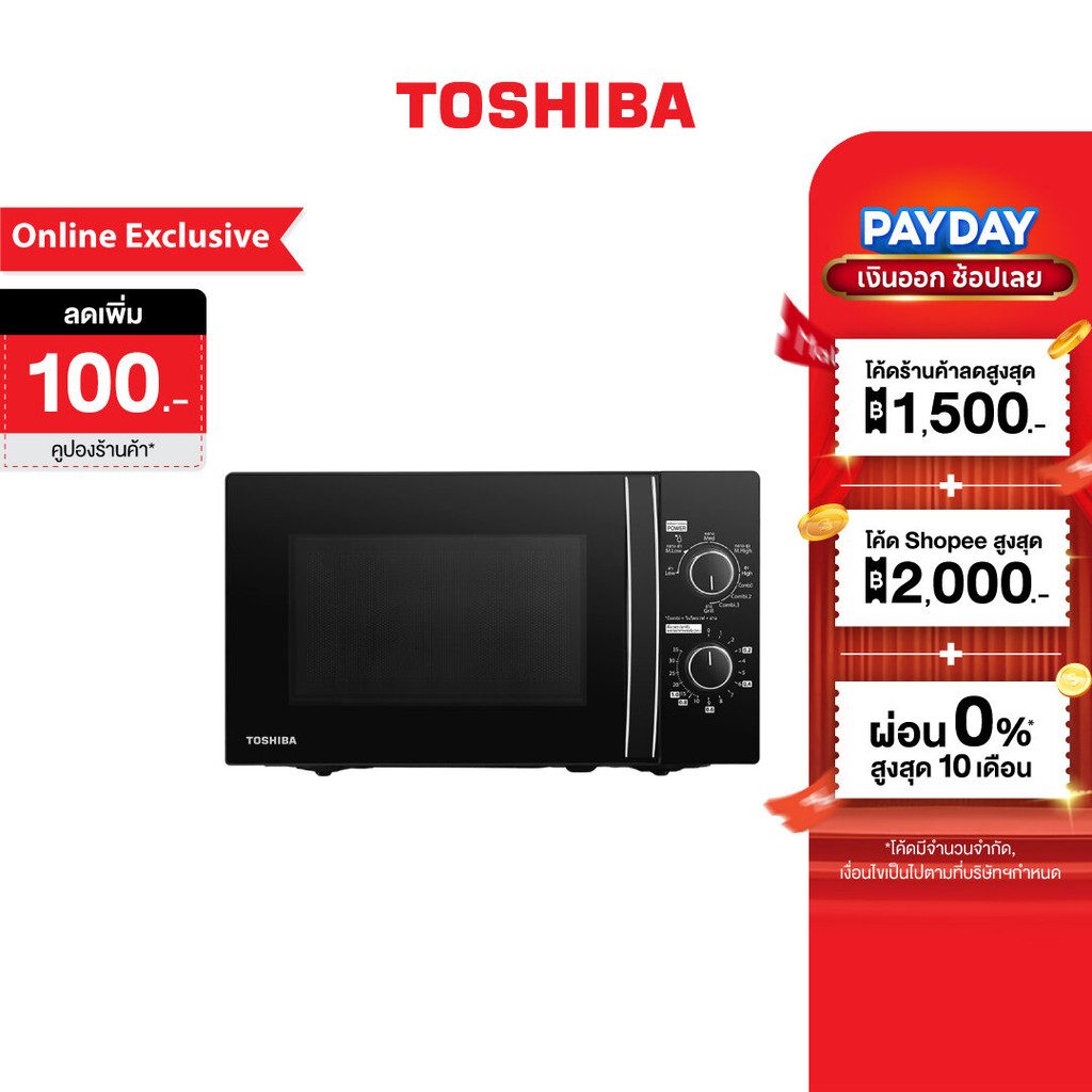 TOSHIBA เตาอบไมโครเวฟแบบย่างขนาด 20 ลิตร สีดำ รุ่น MWP-MG20P(BK) | Shopee Thailand