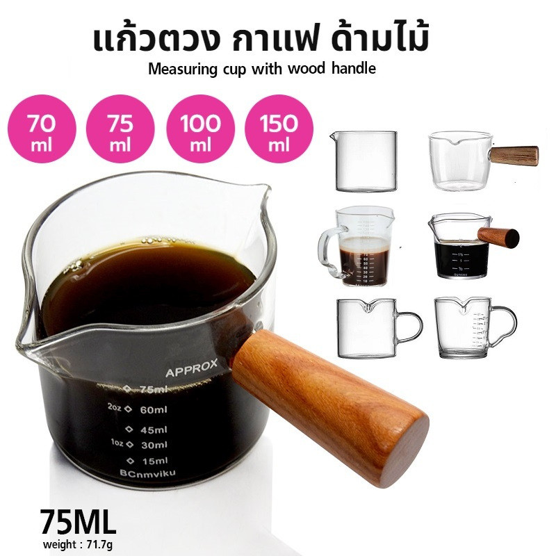 แก้วตวง กาแฟ ด้ามไม้ สองปากเท แก้วช็อต 75 มิลลิลิตร FD Package | Shopee ...