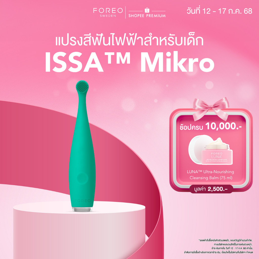 FOREO ISSA Mikro - Kiwi แปรงสีฟันไฟฟ้า ฟอริโอ้ อิซซ่าไมโคร สีเขียวกีวี่ ...