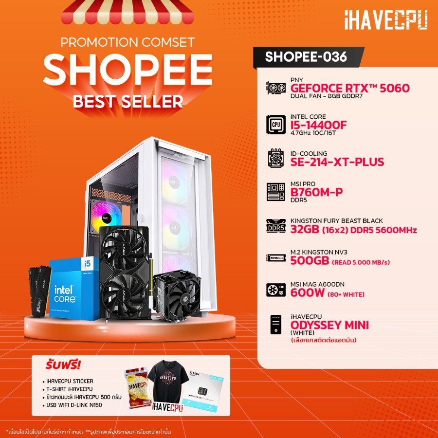 คอมประกอบ iHAVECPU SHOPEE-036 INTEL I5-14400F/RTX 5060 8GB/B760M/32GB DDR5 5600MHz (SKU ...