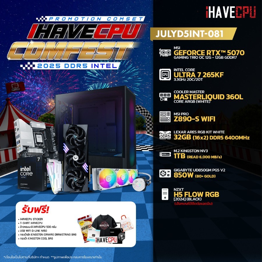 คอมประกอบ iHAVECPU JULYD5INT-081 INTEL ULTRA 7 265KF/RTX 5070 12GB/Z890/32GB DDR5 6400MHz (SKU ...