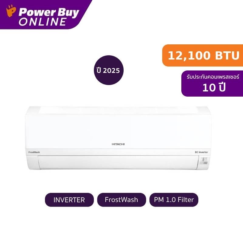 [รวมติดตั้ง] Hitachi แอร์ติดผนัง Frost Wash 12100 BTU Inverter รุ่น RAC/RAK-QH13PCBST | Shopee ...