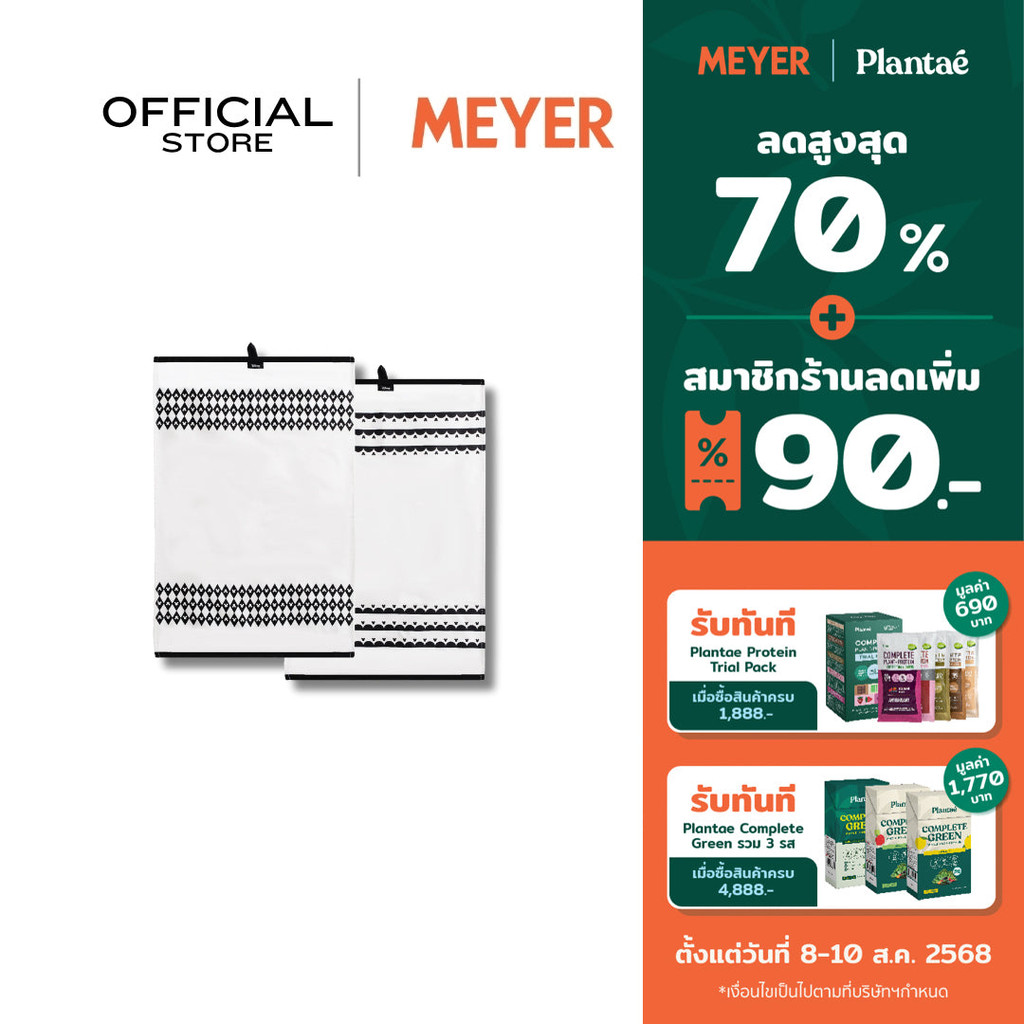 DISNEY MONOCHROME ชุดเซ็ตผ้าเช็ดจานคู่MEYER Mickey mouse ลิขสิทธิ์แท้ ยาว 69 ซม. xกว้าง49.5 ซม. ...