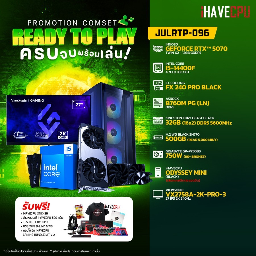 คอมประกอบ iHAVECPU JULRTP-096 INTEL I5-14400F/RTX 5070 12GB/B760M/32GB DDR5 5600MHz/27" 240Hz ...