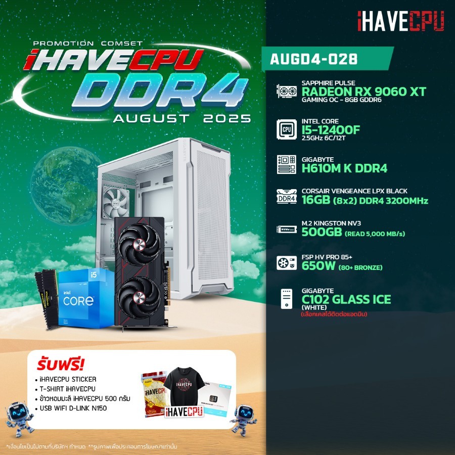 คอมประกอบ iHAVECPU AUGD4-028 INTEL I5-12400F/RX 9060 XT 8GB/H610M/16GB DDR4 3200MHz (SKU ...