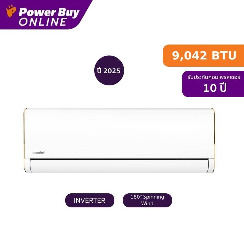 [จัดส่งพร้อมติดตั้ง] Comfee แอร์ติดผนัง Penrose Series 9042 BTU Inverter (สีขาว) รุ่น CF-09VXTF ...