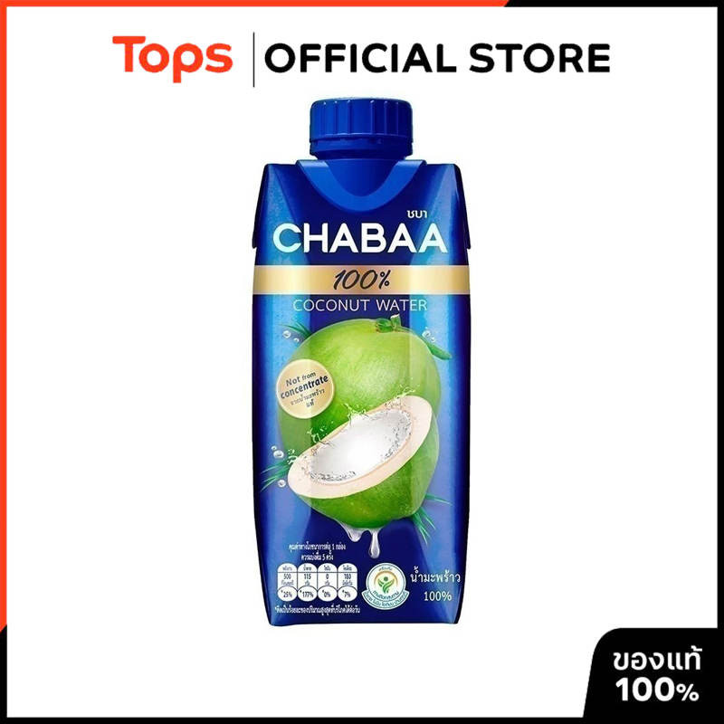 CHABAA ชบาน้ำมะพร้าว100เปอร์เซ็นต์ 310มล. [8854761001101] | Shopee Thailand