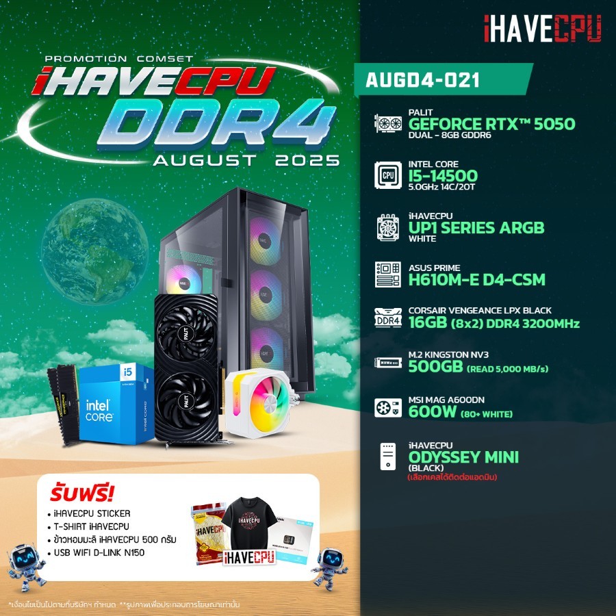 คอมประกอบ iHAVECPU AUGD4-021 INTEL I5-14500/RTX 5050 8GB/H610M/16GB DDR4 3200MHz (SKU-250736775 ...