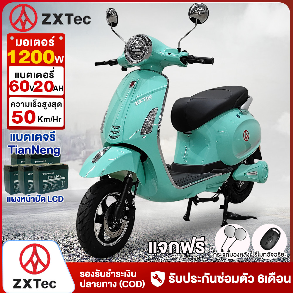 ZXTeC มอเตอร์ไซค์ไฟฟ้า ทรงเวสป้า รถโรมัน 1200W CHILWEE60V20AH รถไฟฟ้า ...