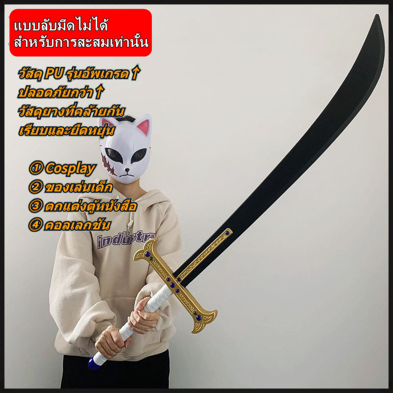 ดาบอนิเมะ(ไม่มีคม) PU⚔️Cosplay TOY ดาบแสงจันทร์ ดาบซามูไร Dracule Mihawk The Night อีเกิ้ลอาย ...
