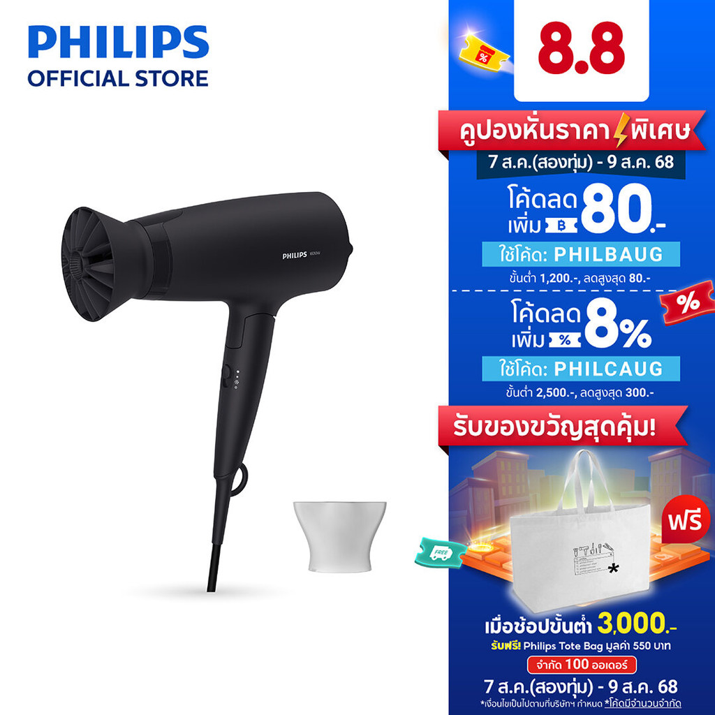 Philips ฟิลิปส์ ไดร์เป่าผม 1600W พับเก็บได้ รุ่น BHD308/10 | Shopee Thailand