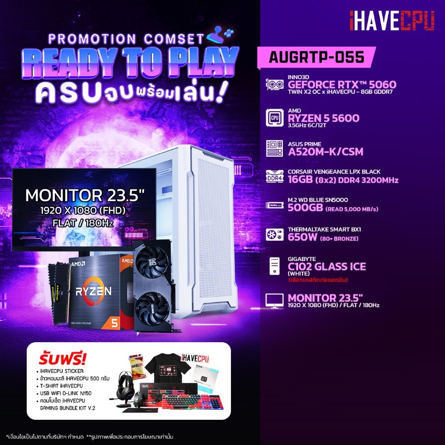 คอมประกอบ iHAVECPU AUGRTP-055 RYZEN 5 5600/RTX 5060 8GB/A520M/16GB DDR4 3200MHz/23.5" 180Hz (SKU ...