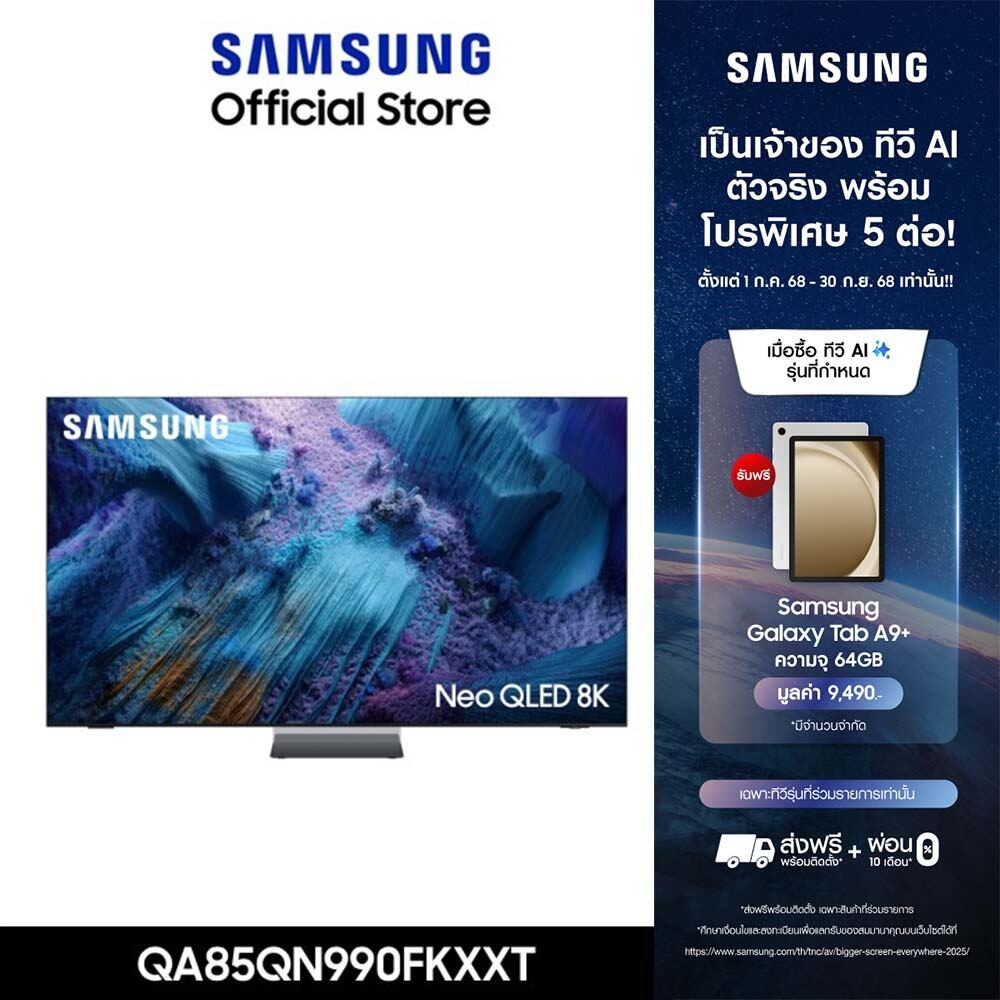[จัดส่งฟรีพร้อมติดตั้ง] SAMSUNG 85" NeoQLED 8K Tizen OS SMART AI TV Mini LED (2025) QN990F ...